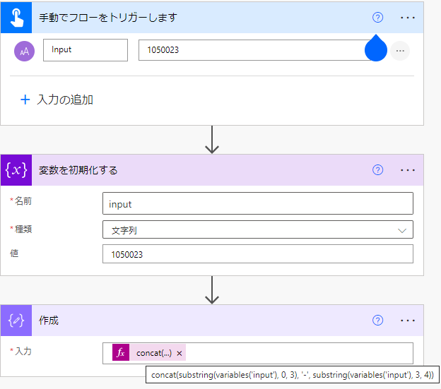 PowerAutomateで特定の文字数後に文字を追加したいとき | cloud.config Tech Blog